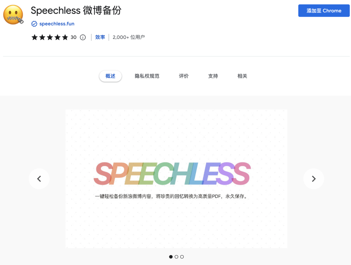 如何一键备份清除被封禁微博账号的数据 - WMW